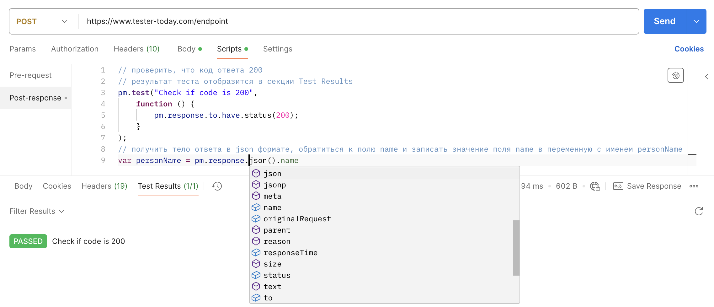 Как писать скрипты в Postman | TesterToday